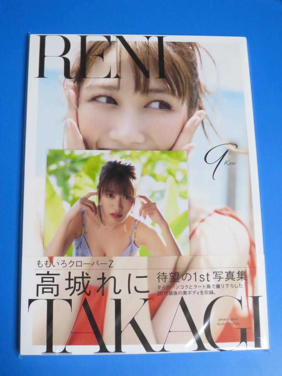 サイン本 高城れに 直筆サイン入り 写真集 9-Kaw- 特典生写真付き ももクロ ももいろクローバーZ(ももいろクローバーZ)｜売買されたオークション情報、yahooの商品情報をアーカイブ ...