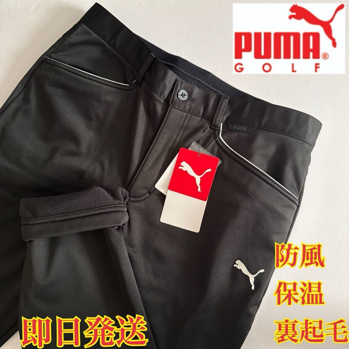 Yahoo!オークション - XLサイズ即日発送/新品定価17600円/プーマ(PUMA)...