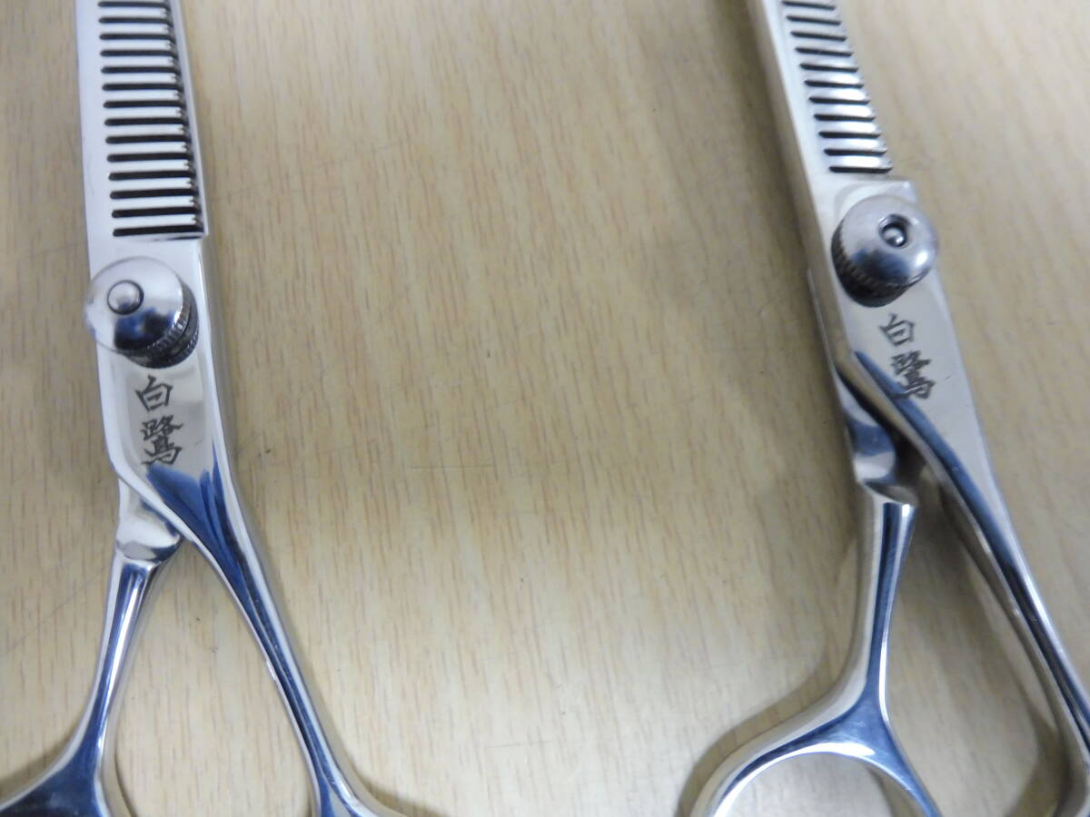 Yahoo!オークション - 「6122/T2B」まとめて4点 スキ鋏 170mm 散髪鋏...