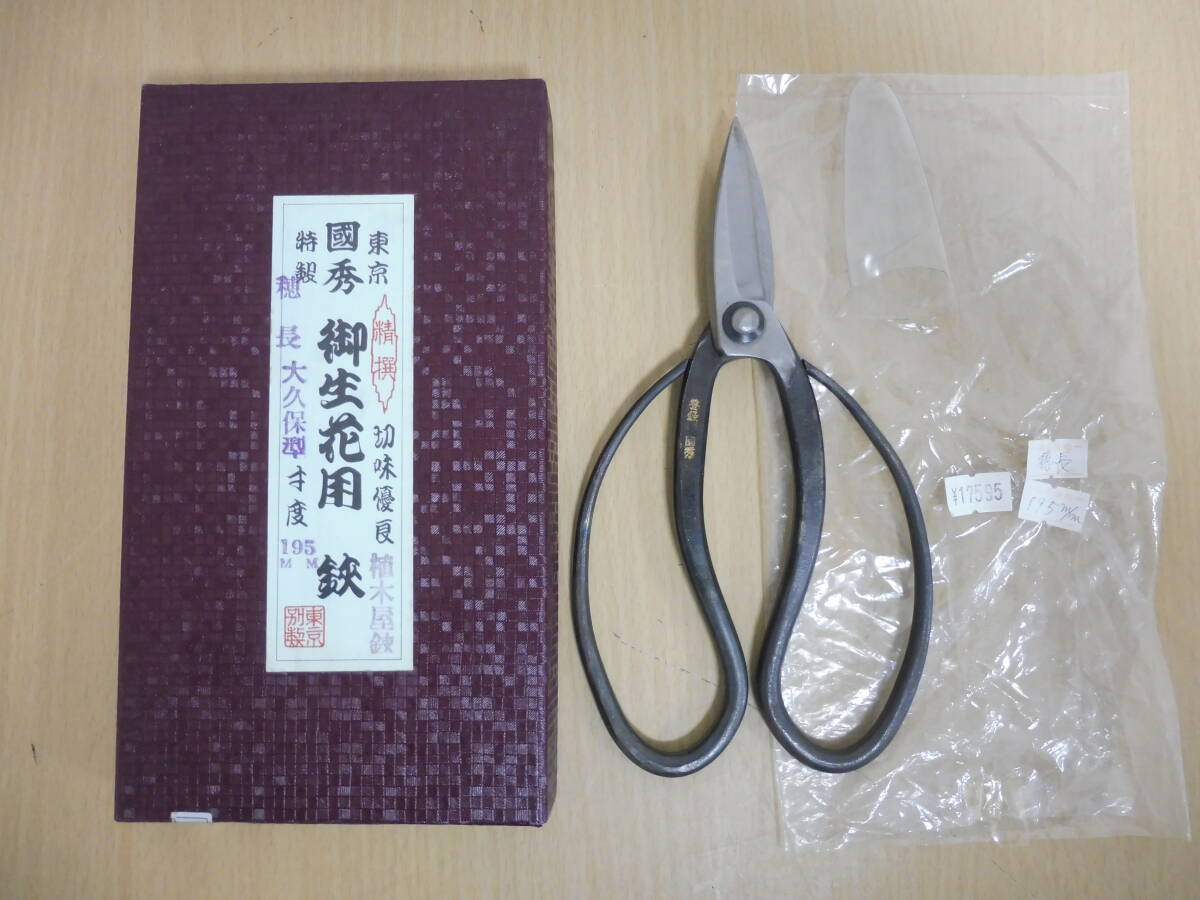 Yahoo!オークション - 「6122/T2B」① 国秀 195mm 穂長 大久保型 東京...