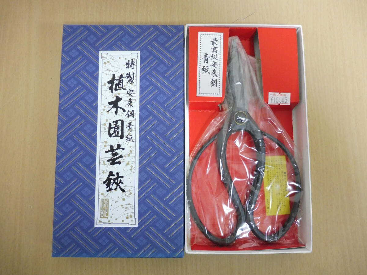 Yahoo!オークション - 「6122/T2B」② 植木園芸鋏 長刃 大久保 210mm...
