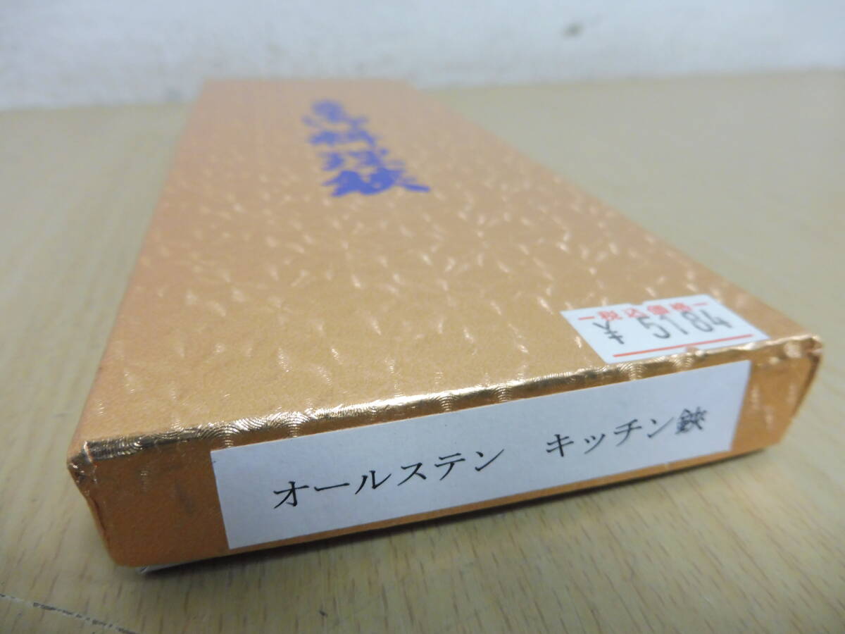Yahoo!オークション - 「6122/T2B」菊秀 お料理鋏 キッチンバサミ オー...
