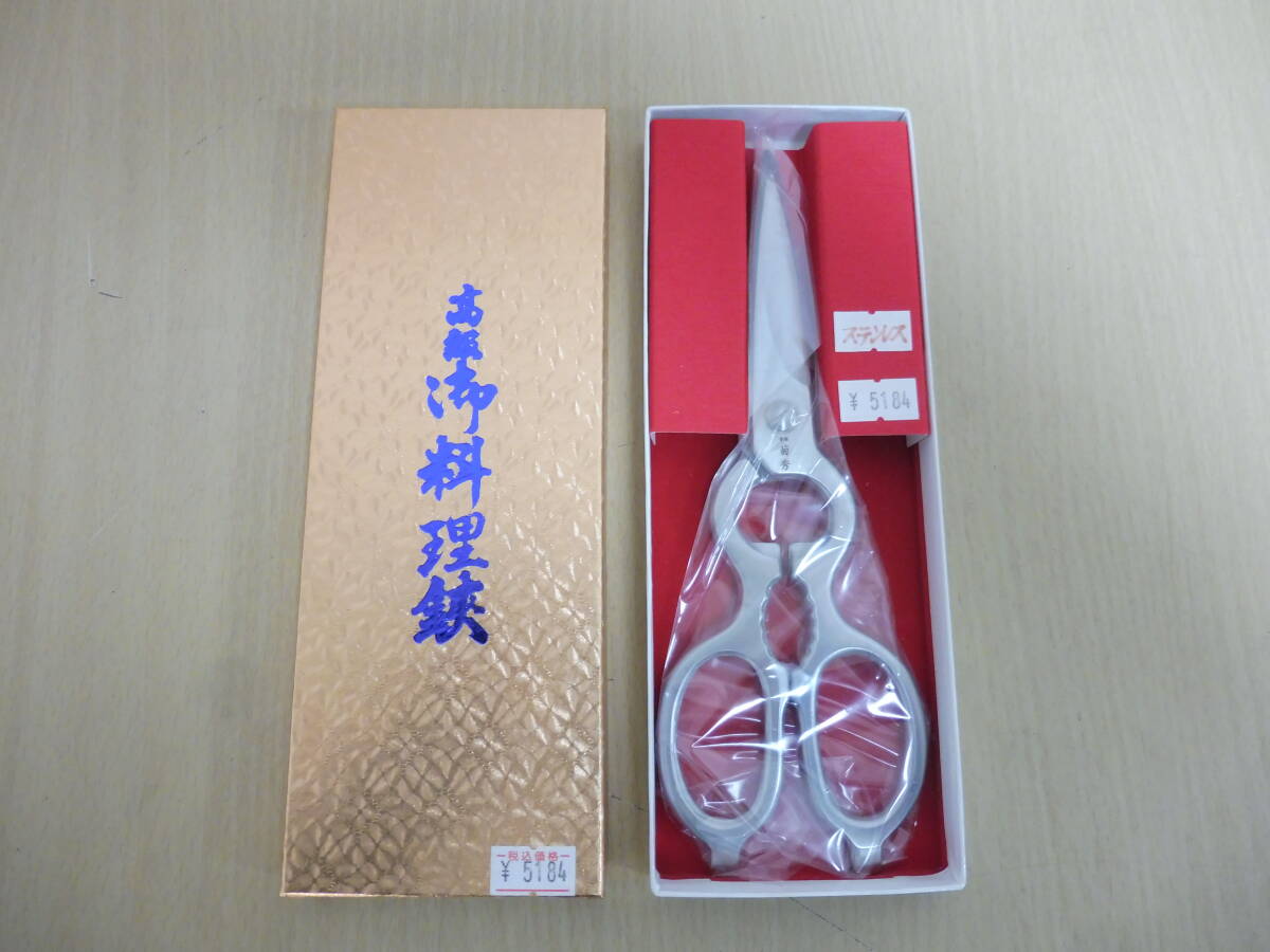 Yahoo!オークション - 「6122/T2B」菊秀 お料理鋏 キッチンバサミ オー...