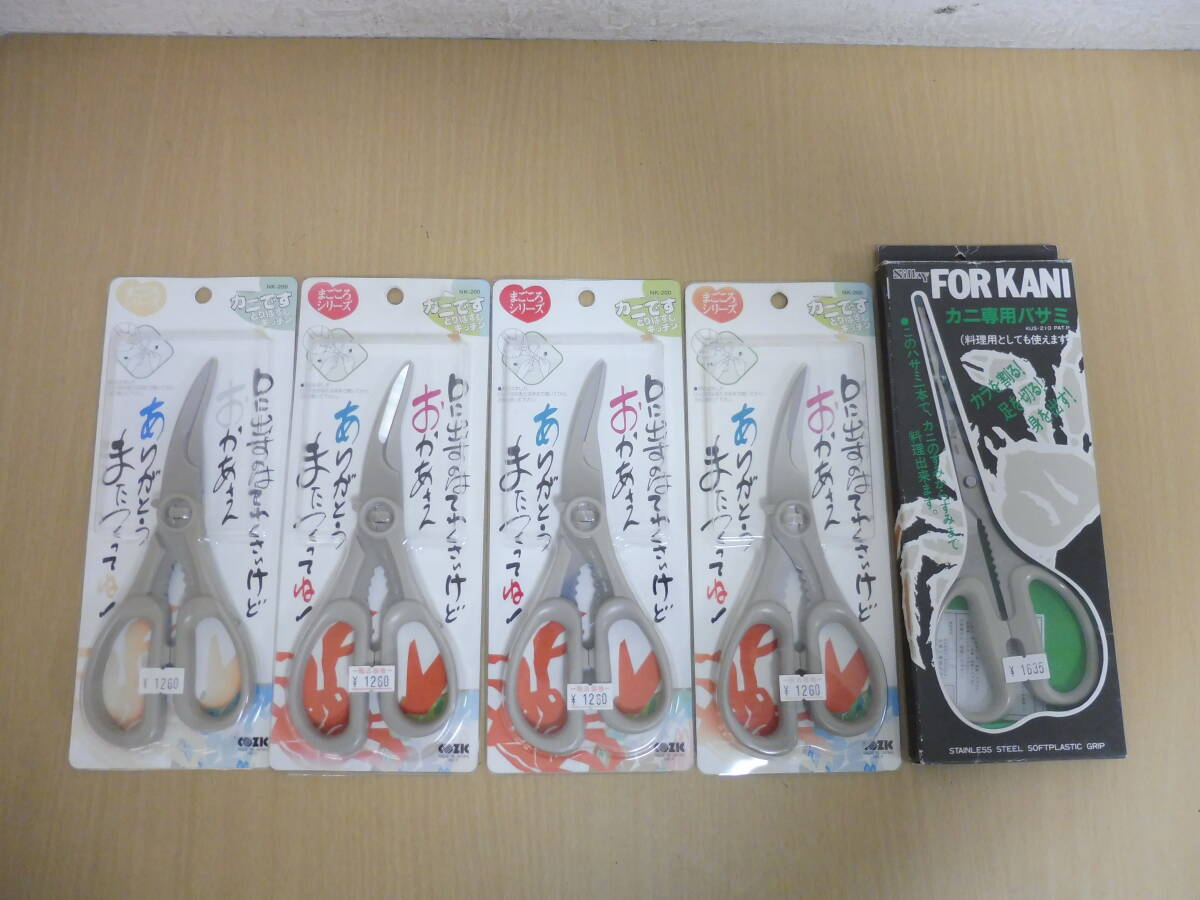 Yahoo!オークション - 「6122/T2B」未開封 まとめて5点 キッチンハサミ...