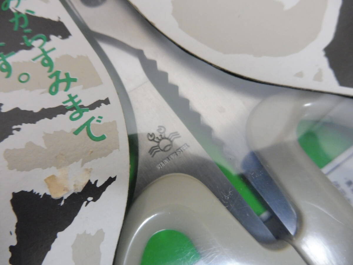 Yahoo!オークション - 「6122/T2B」未開封 まとめて5点 キッチンハサミ...