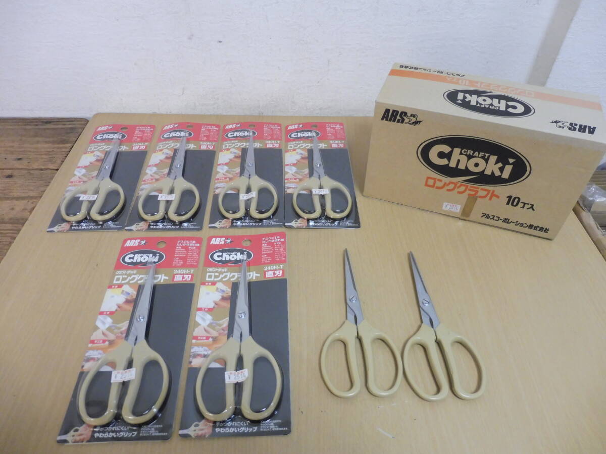 Yahoo!オークション - 「6124/T2A」まとめて8点 ARS アルス CRAFT Chok...