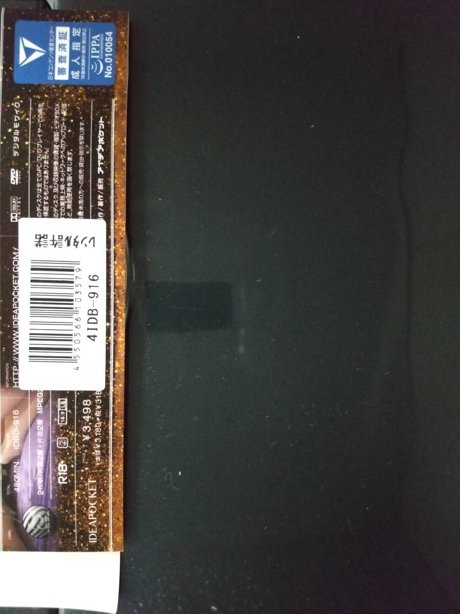 Yahoo!オークション - 311T アイデアポケット 4IDB916 終わらない追撃...