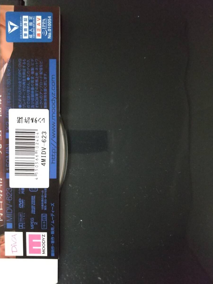 Yahoo!オークション - 311T ムーディーズ 4MIDV623 無制限射精・男潮吹...