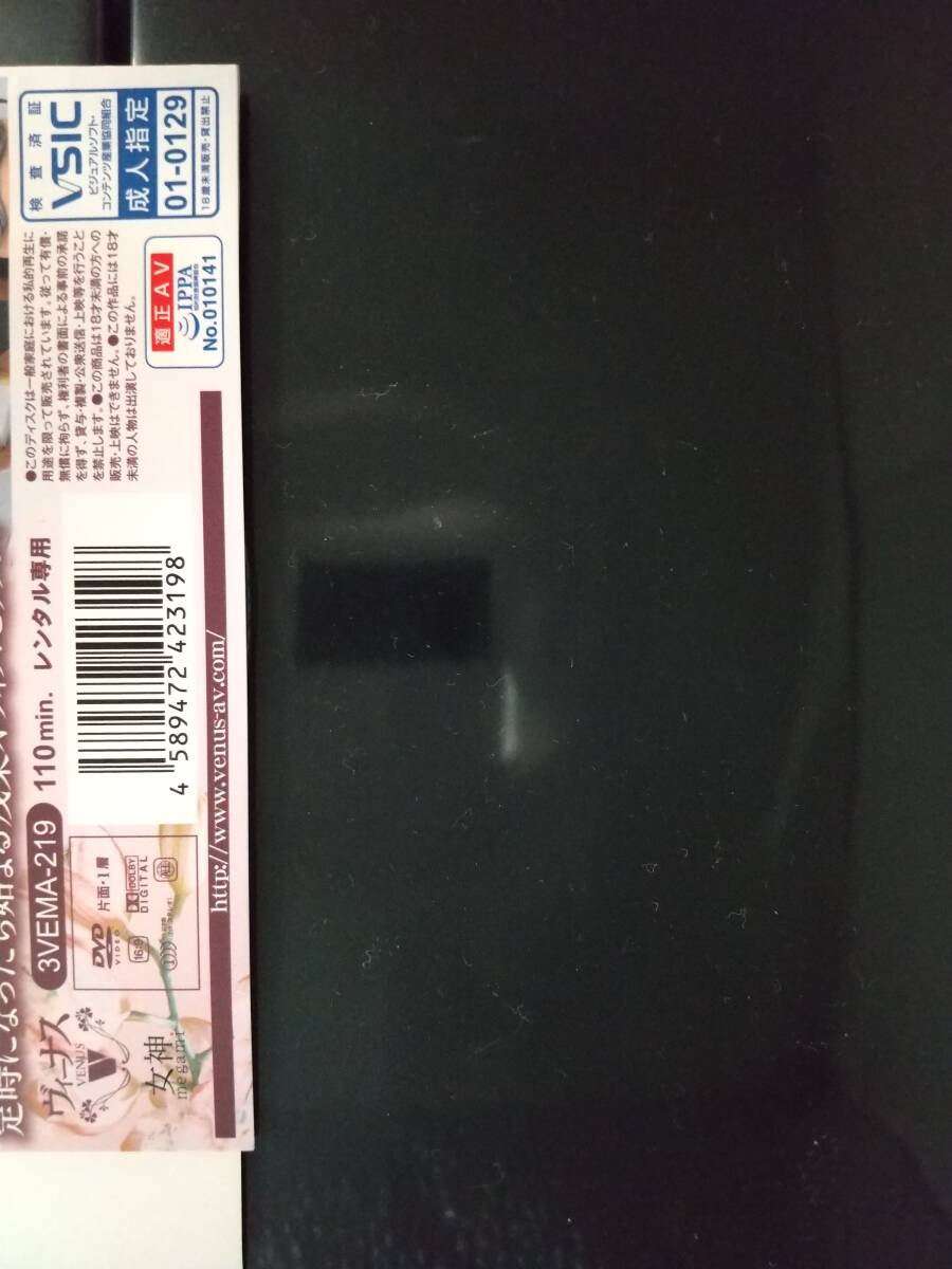 Yahoo!オークション - 311T ヴィーナス 3VEMA219 オフィスで2人きりに...