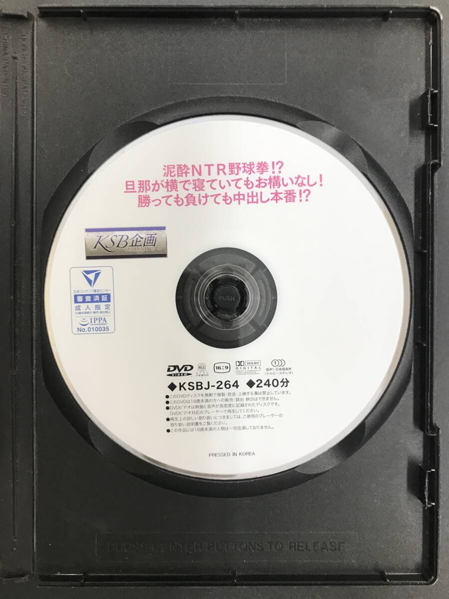 Yahoo!オークション - 311T KSB企画（エマニエル）2KSBJ264 泥酔NTR野...