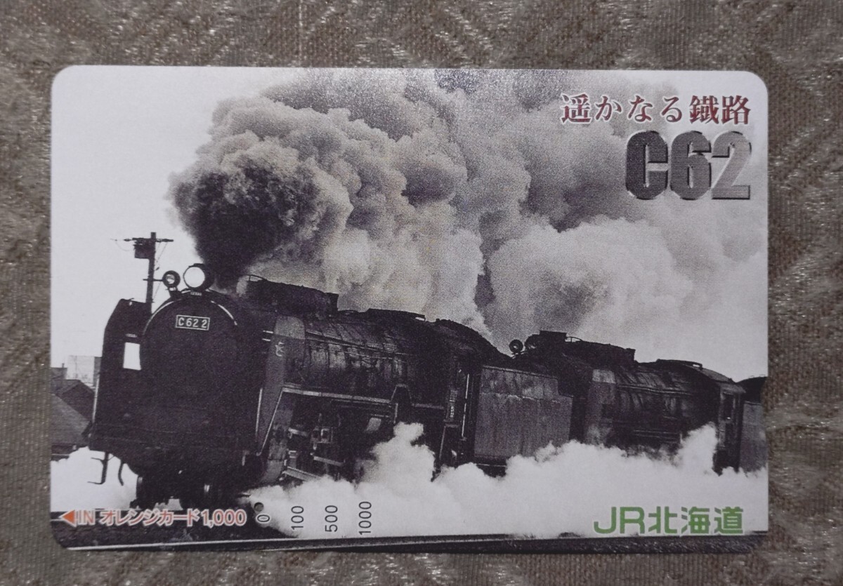 Yahoo!オークション - JR北海道 「遥かなる鐵路C62」使用済オレンジカ...