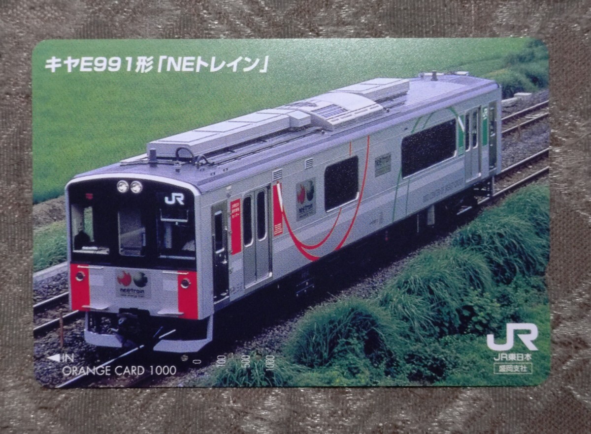 Yahoo!オークション - JR東日本 盛岡「キヤE991形 NEトレイン」使用済...
