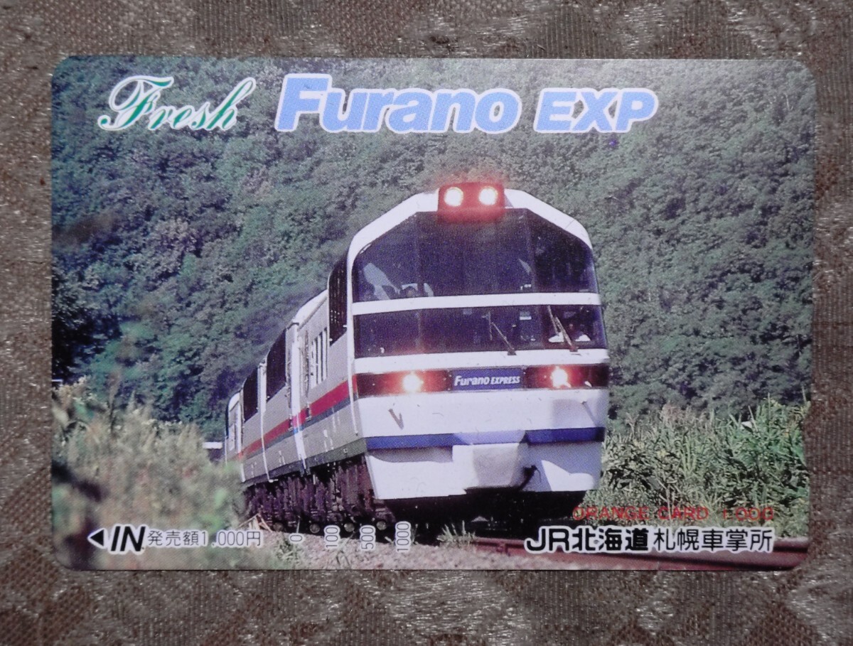 Yahoo!オークション - JR北海道 札幌車掌所「Fresh Furano EXP」使用済...