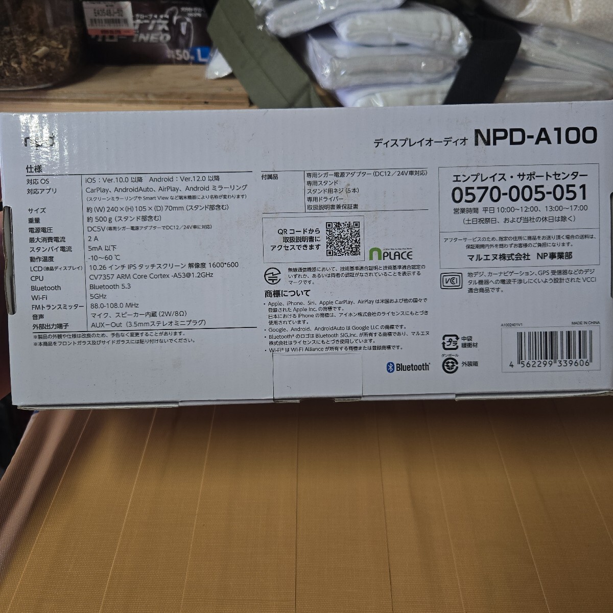 Yahoo!オークション - npd ディスプレイオーディオ NPD NPD-A100 新品...