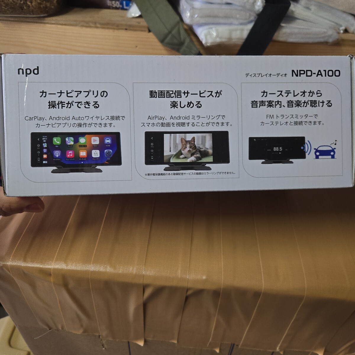Yahoo!オークション - npd ディスプレイオーディオ NPD NPD-A100 新品...