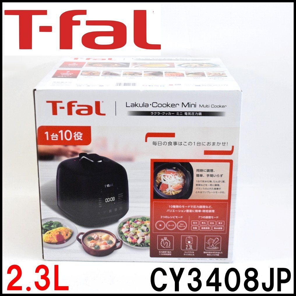 ティファール ラクラ クッカー ミニ 電気圧力鍋 2.3L CY3408JP 1台10役 ブラック 調理モード7種 低温調理 無水調理 圧力調理 T-fal(圧力鍋)｜売買されたオークション ...