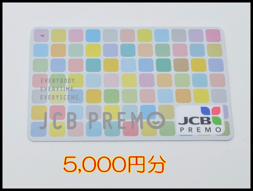 Yahoo!オークション - 送料税込 5 000円分 JCB PREMO ギフトカード 202...