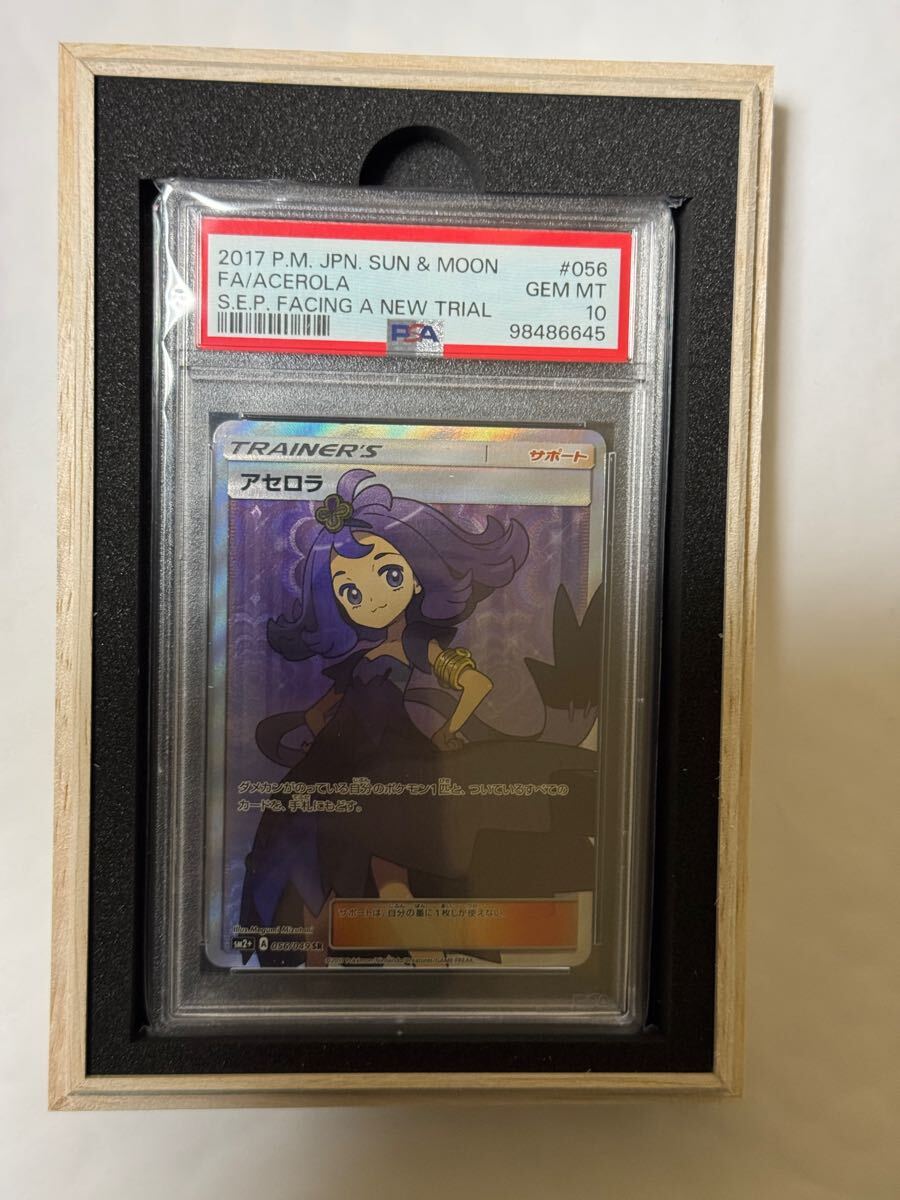 Yahoo!オークション - 【PSA10】アセロラSR (056 / 049) サン&ムーン ...