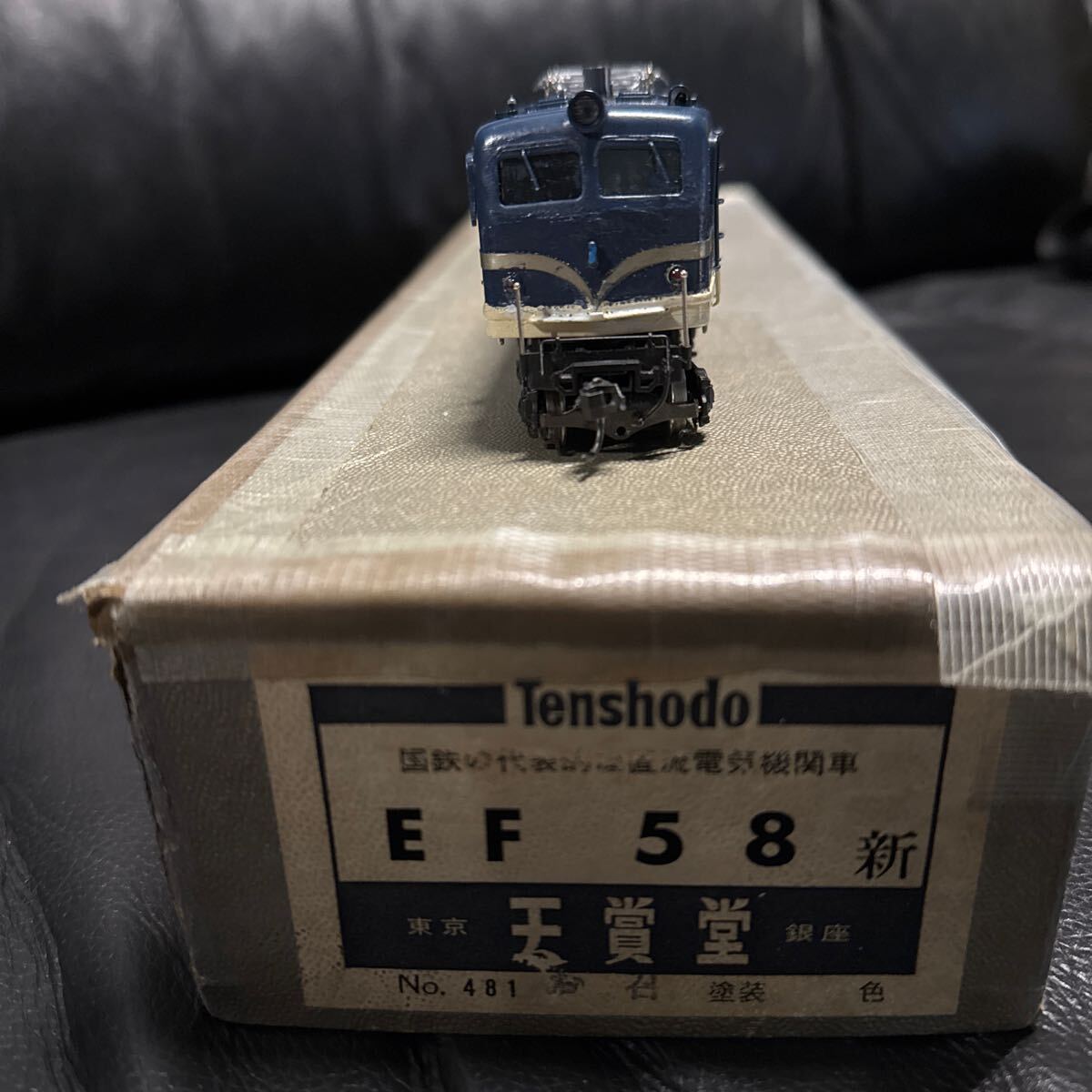 Yahoo!オークション - 天賞堂 HOゲージ EF58 新 直流電気機関車 481 現...