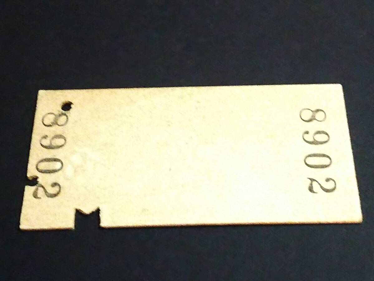 Yahoo!オークション - 【[赤線3/常備券]特別急行券(2等/A型)】 『ひび...