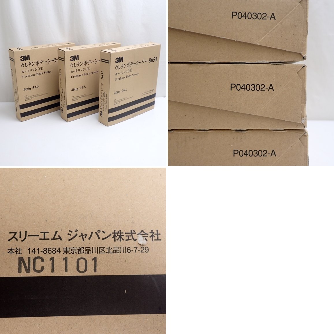 Yahoo!オークション - 未使用 3M ウレタン ボデーシーラー 8651 5本入...