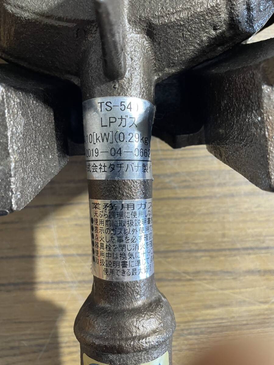 Yahoo!オークション - to1228c タチバナ 中型ガスコンロ TS-540 LPガス...