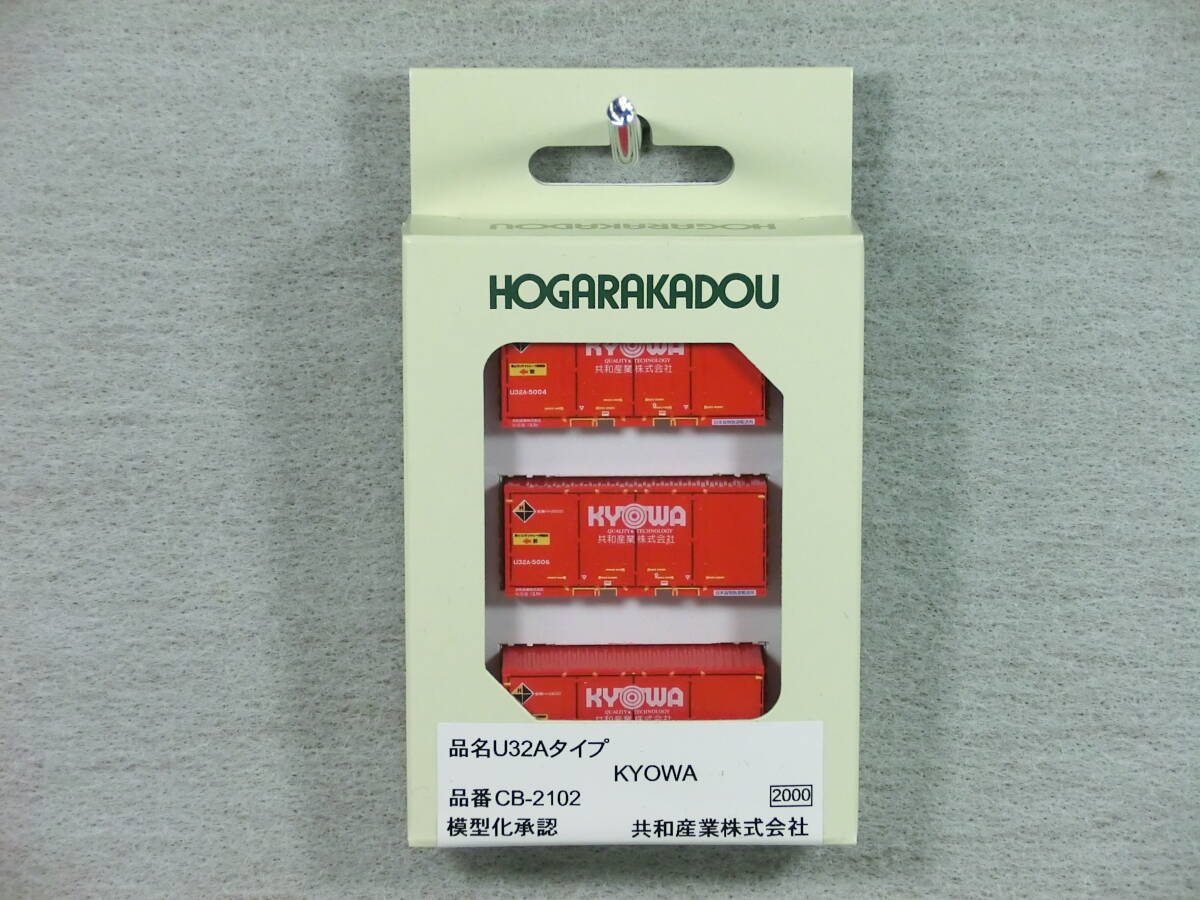 Yahoo!オークション - ②CB-2102 朗堂 20fコンテナ U32Aタイプ KYOWA
