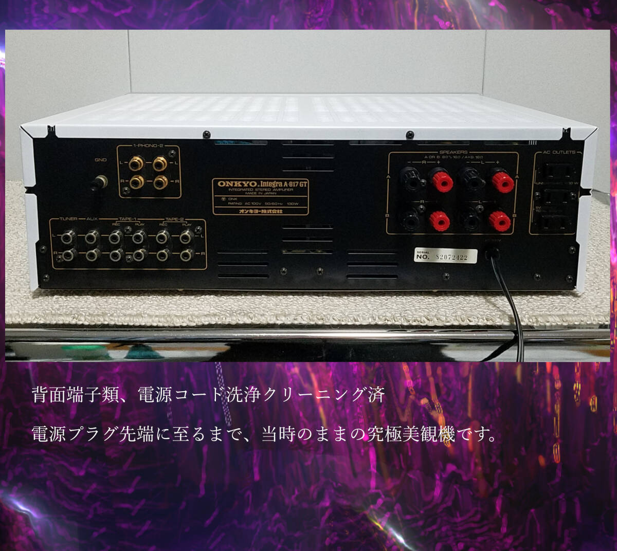 Yahoo!オークション - Onkyo A-817GT[LED Trance EDITION/究極美品整備...