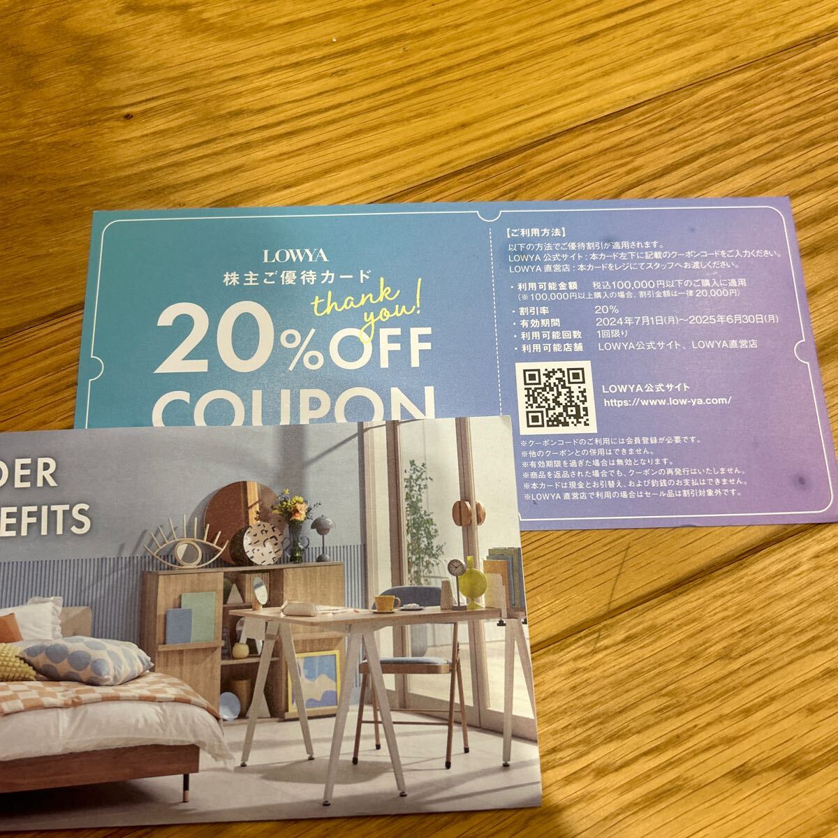 LOWYA 株主優待 ベガコーポレーション(施設利用券)｜売買されたオークション情報、yahooの商品情報をアーカイブ公開 - オークファン（aucfan.com）