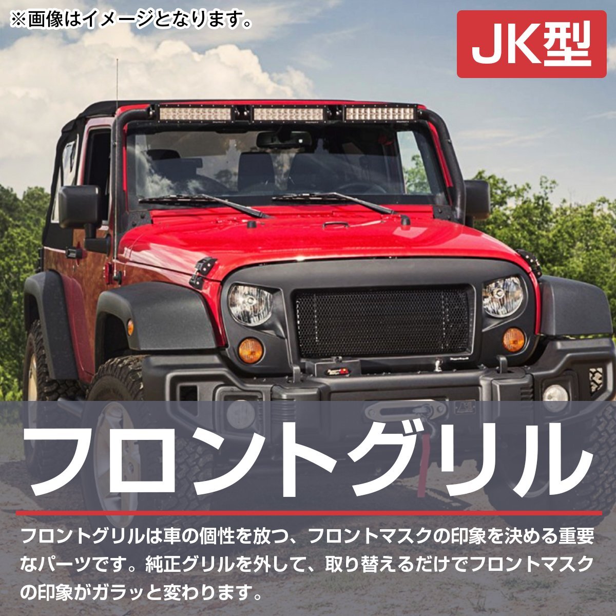 Yahoo!オークション - 2007～ JEEP JK36S JK38S JK36L JK38L JK36LR ラ...