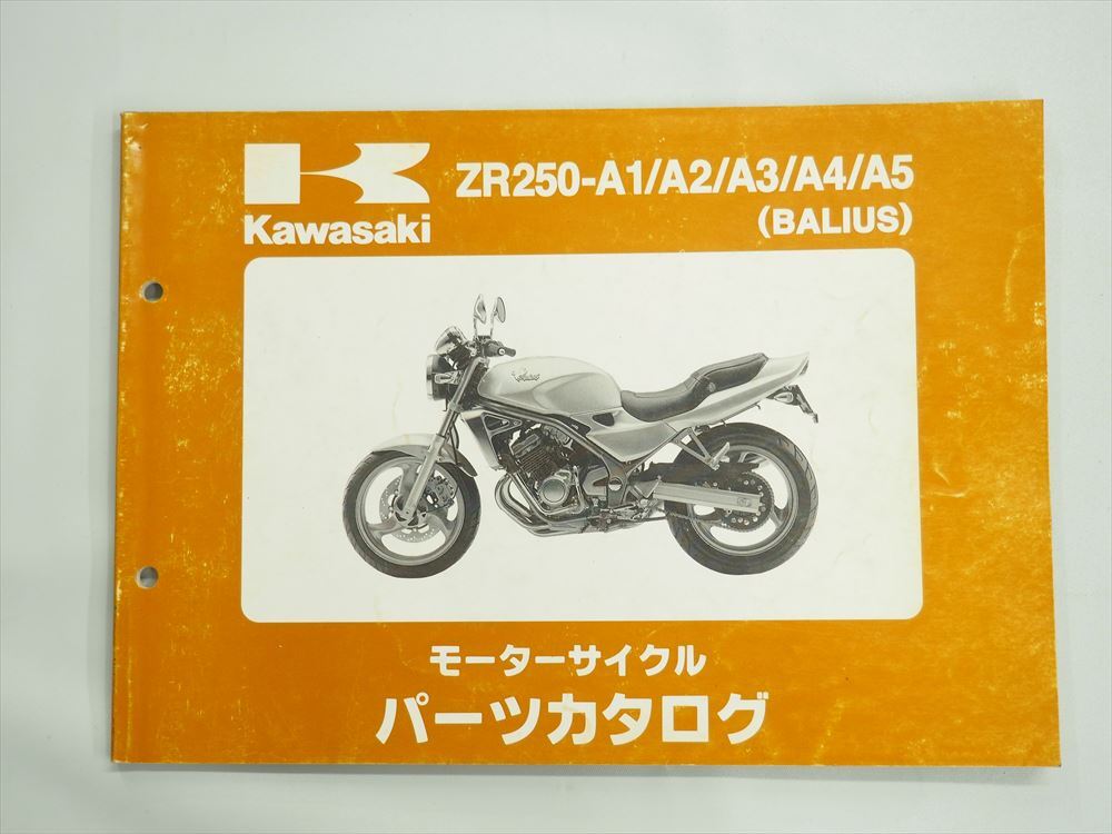 Yahoo!オークション - BALIUS ZR250-A1 A2 A3 A4 A5 カワサキ バリオス...