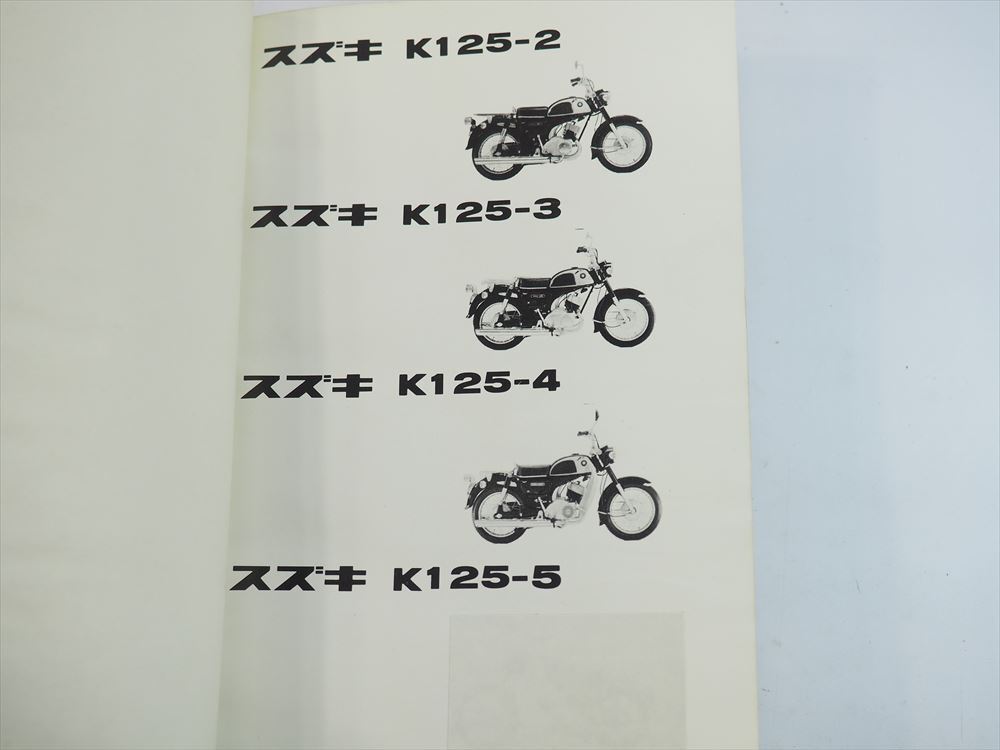 Yahoo!オークション - K125-2 K125-3 K125-4 K125-5 パーツリスト 昭和...