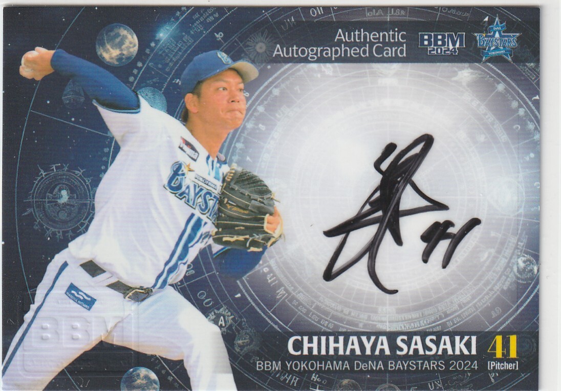 BBM2024横浜DeNA 30枚限定直筆サインカード 佐々木千隼(2014年～)｜売買されたオークション情報、yahooの商品情報をアーカイブ公開 - オークファン（aucfan.com）