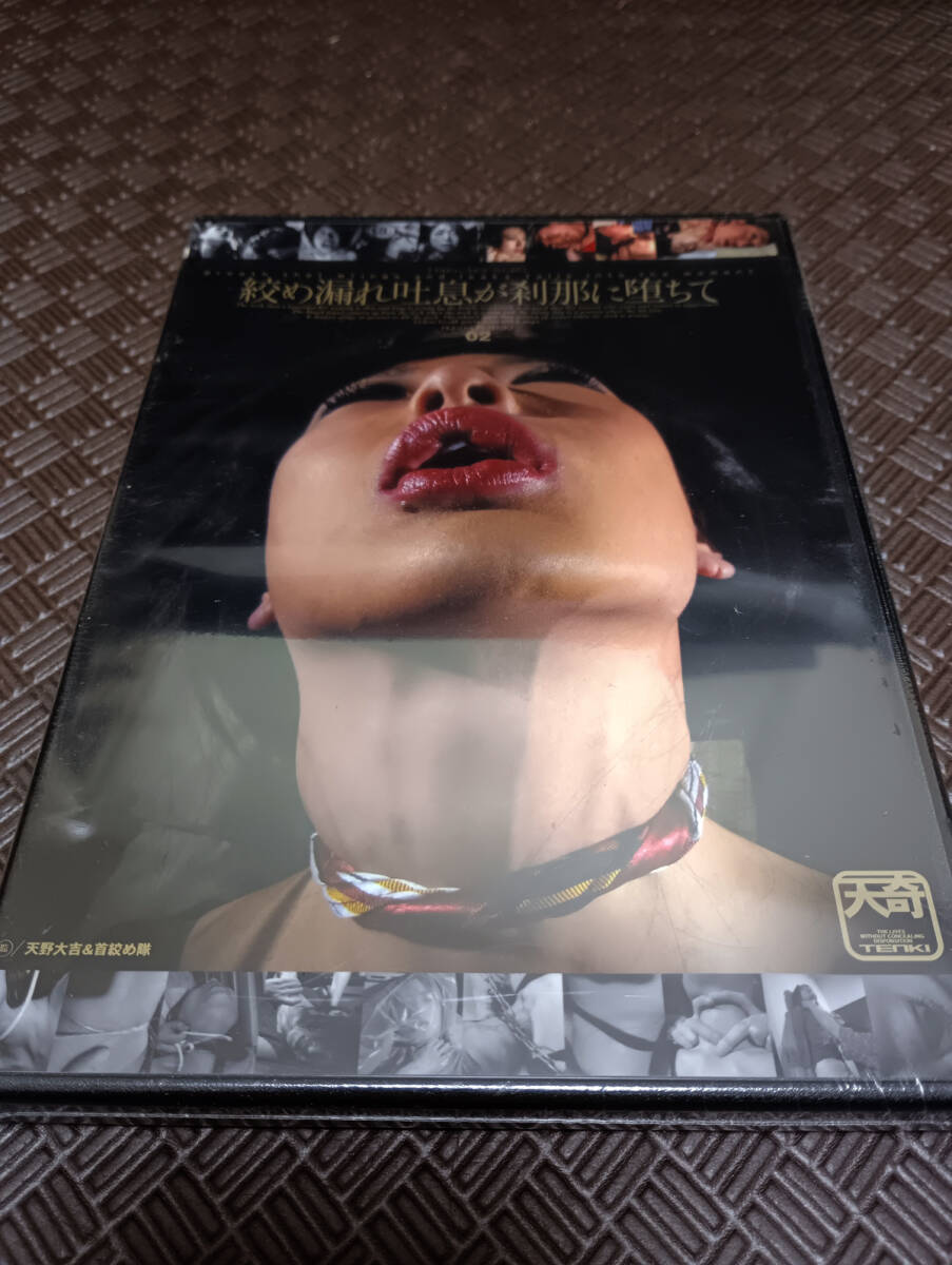 Yahoo!オークション - 新品DVD AVS 天奇 TEN-002 絞め漏れ吐息が刹那に...