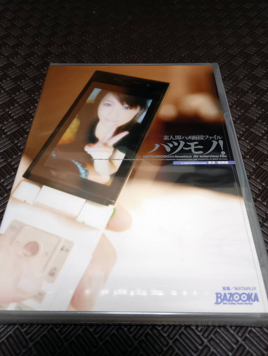 Yahoo!オークション - 新品DVD BAZOOKA MDB-072 素人即ハメ面接ファイ...