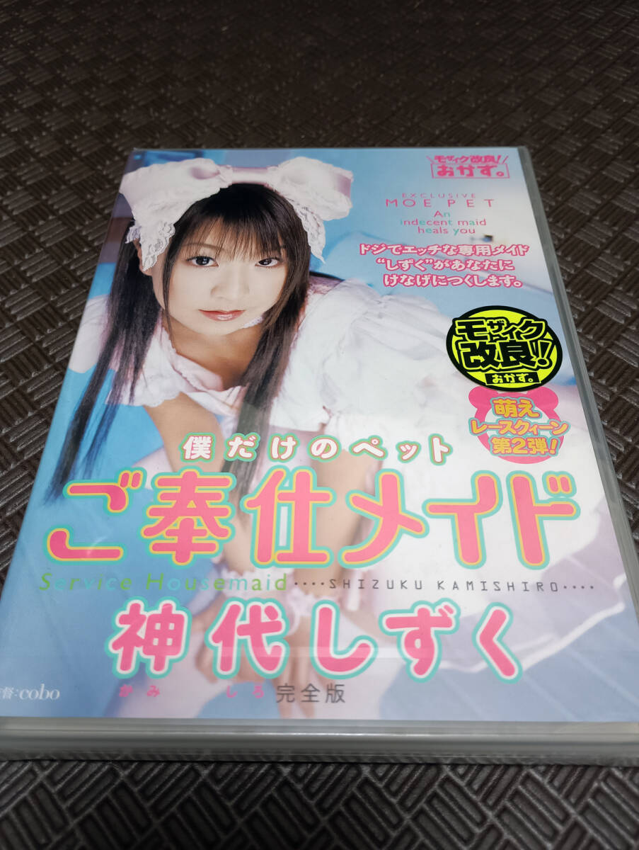 Yahoo!オークション - 新品DVD おかず OKAD-061 僕だけのペット ご奉仕...