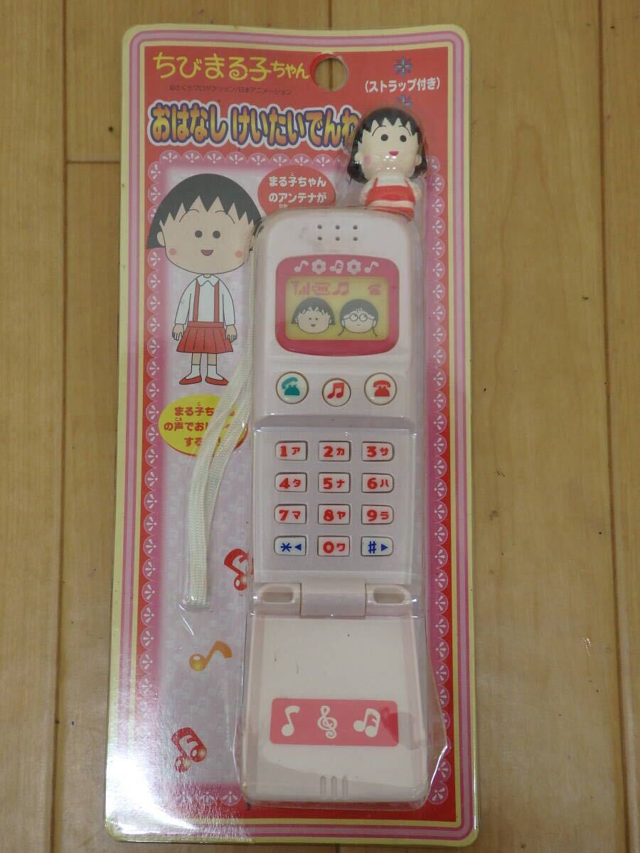 F6-6.12 ちびまる子ちゃん おはなしけいたい んわ さくらももこ(その他)｜売買されたオークション情報、yahooの商品情報をアーカイブ公開 - オークファン（aucfan.com）