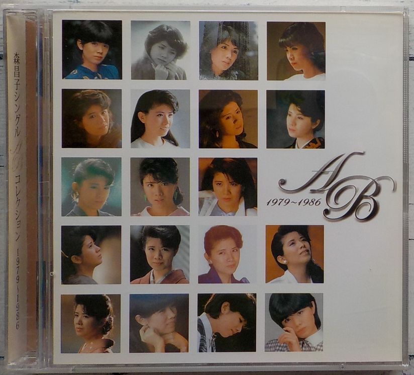 Yahoo!オークション - 森昌子 シングル AB コレクション 1979 - 1986 2...
