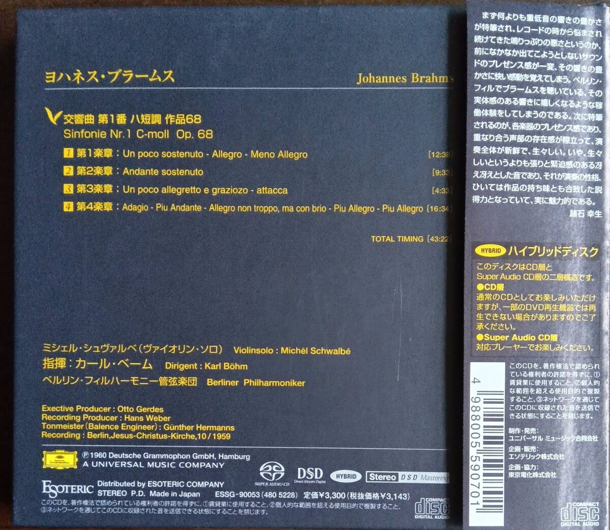 Yahoo!オークション - ESOTERIC SACD ブラームス 交響曲第1番 ベーム/B...