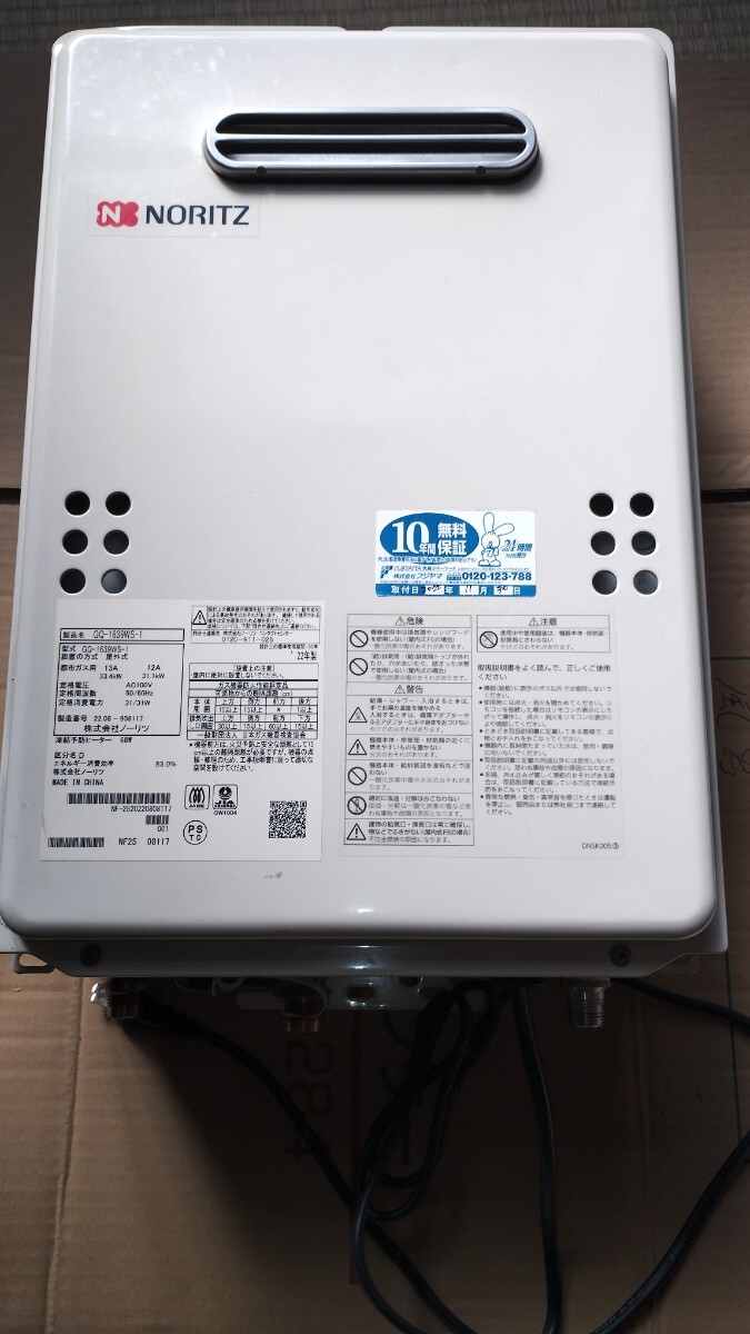 Yahoo!オークション - ノーリツ ガス給湯器 屋外壁掛 GQ-1639WS-1 NORI...