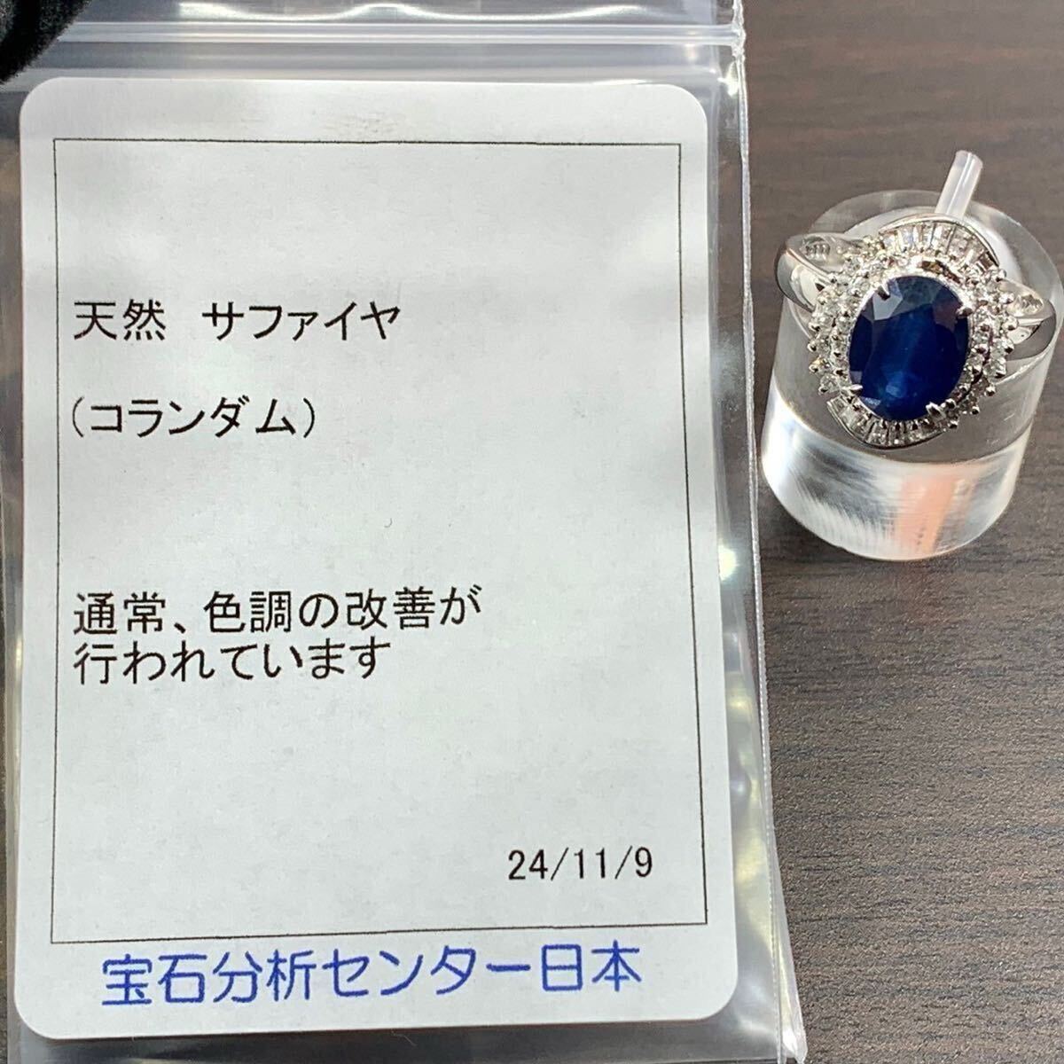 Yahoo!オークション - 1円〜 2.76/D0.46ct PT900 6.8g ♯14 鑑定付 超...