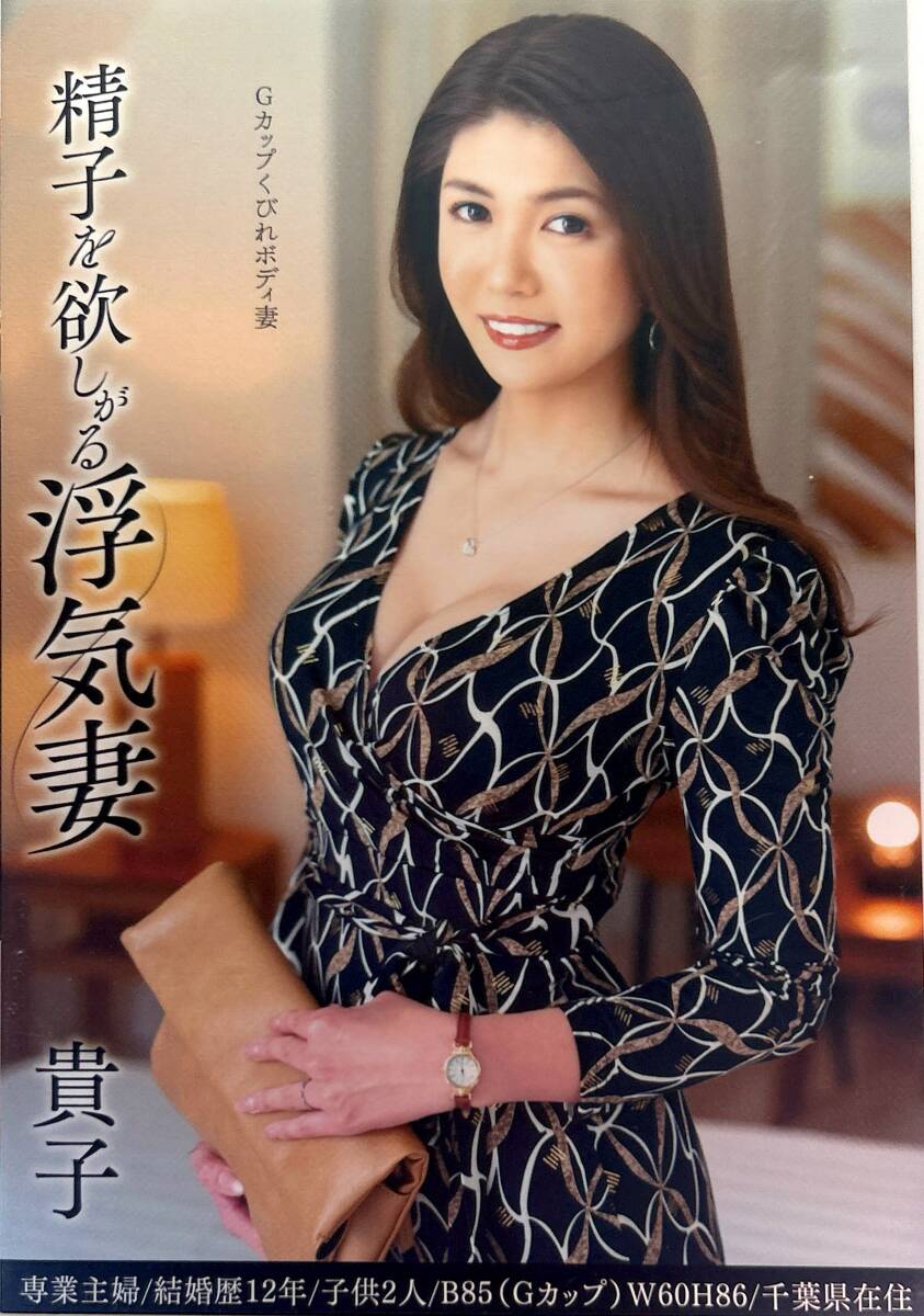 Yahoo!オークション - アダルト DVD セル版 【貴子】精子を欲しがる浮...