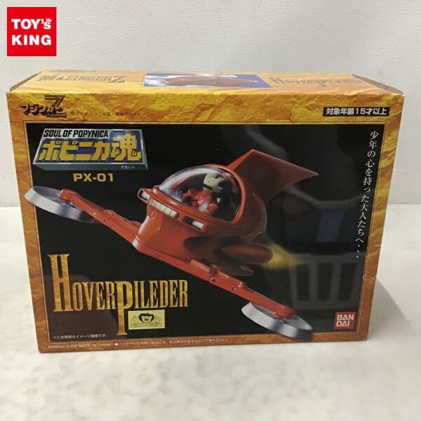 日本代購代標第一品牌【樂淘letao】－1円〜 バンダイ ポピニカ魂 PX-01 マジンガーZ ホバーパイルダー