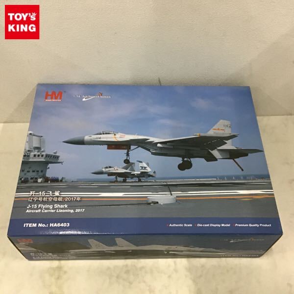 Yahoo!オークション - 1円〜 破損 ホビーマスター 1/72 J-15 艦上戦闘...