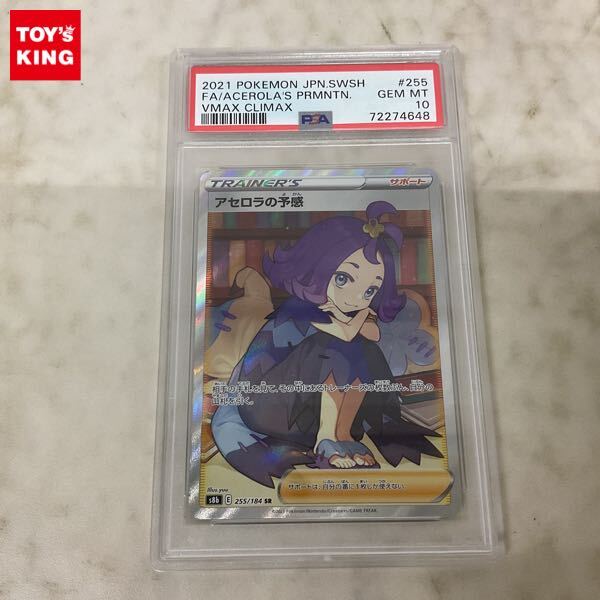 Yahoo!オークション - 1円〜 PSA10 ポケカ ポケモンカード S8b 255/184...