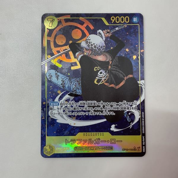 Yahoo!オークション - 1円〜 ONE PIECE カードゲーム OP10-119 SEC ト...