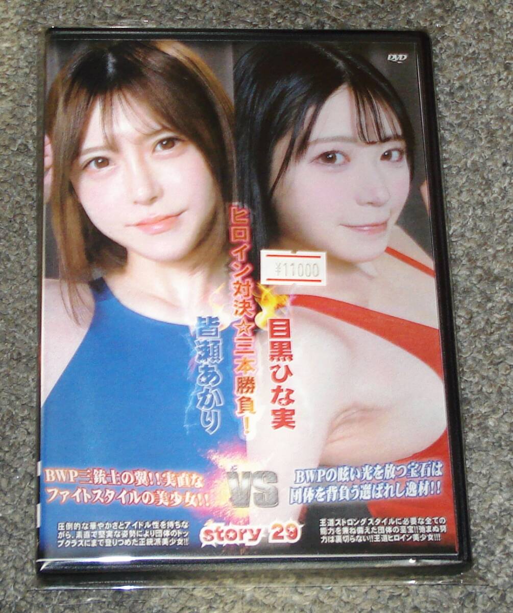 Yahoo!オークション - バトル 巨乳系セクシー女子プロレス・ BWPスト...