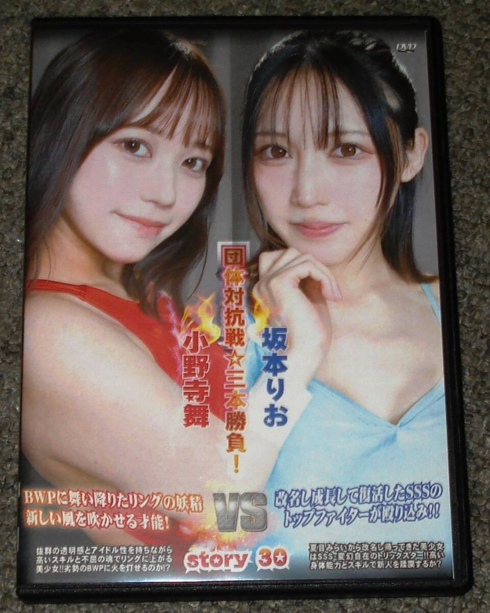 Yahoo!オークション - バトル 巨乳系セクシー地下女子プロレス・ BWP...