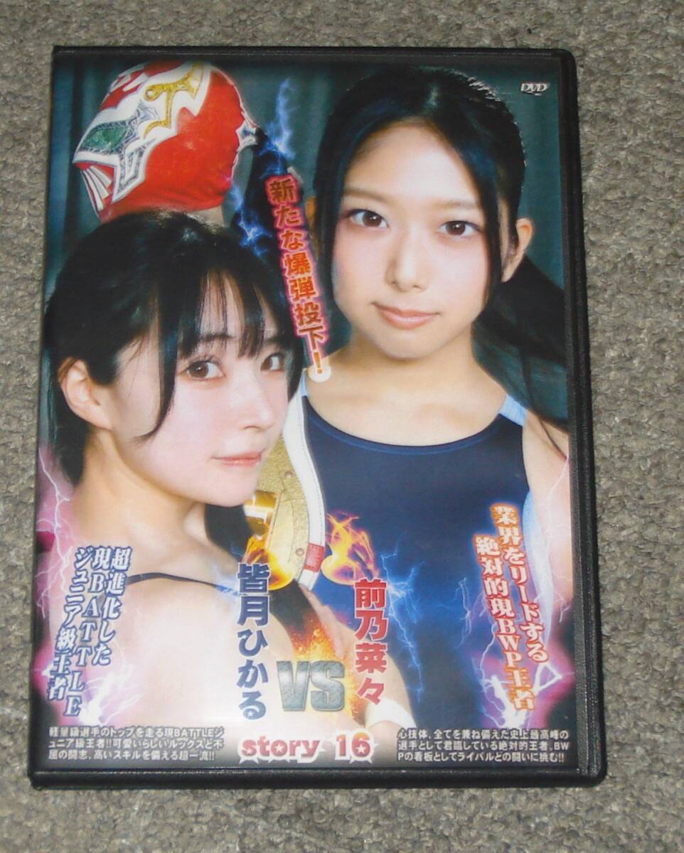 Yahoo!オークション - バトル セクシー女子プロレス・ BWP ストーリー...