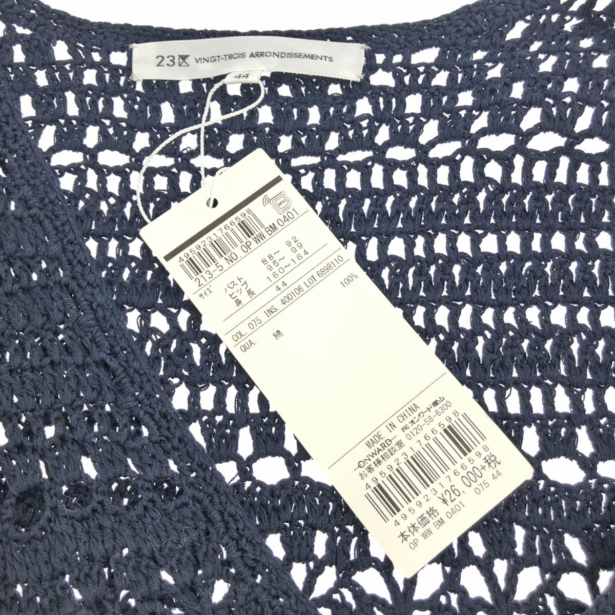 Yahoo!オークション - 未使用品 23区 ニジュウサンク コットンコードク...